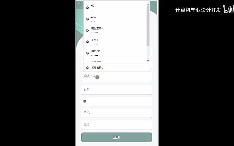 ...江苏电子信息职业学院,微信开发者工具,mysql,Java,html,vue,uniapp