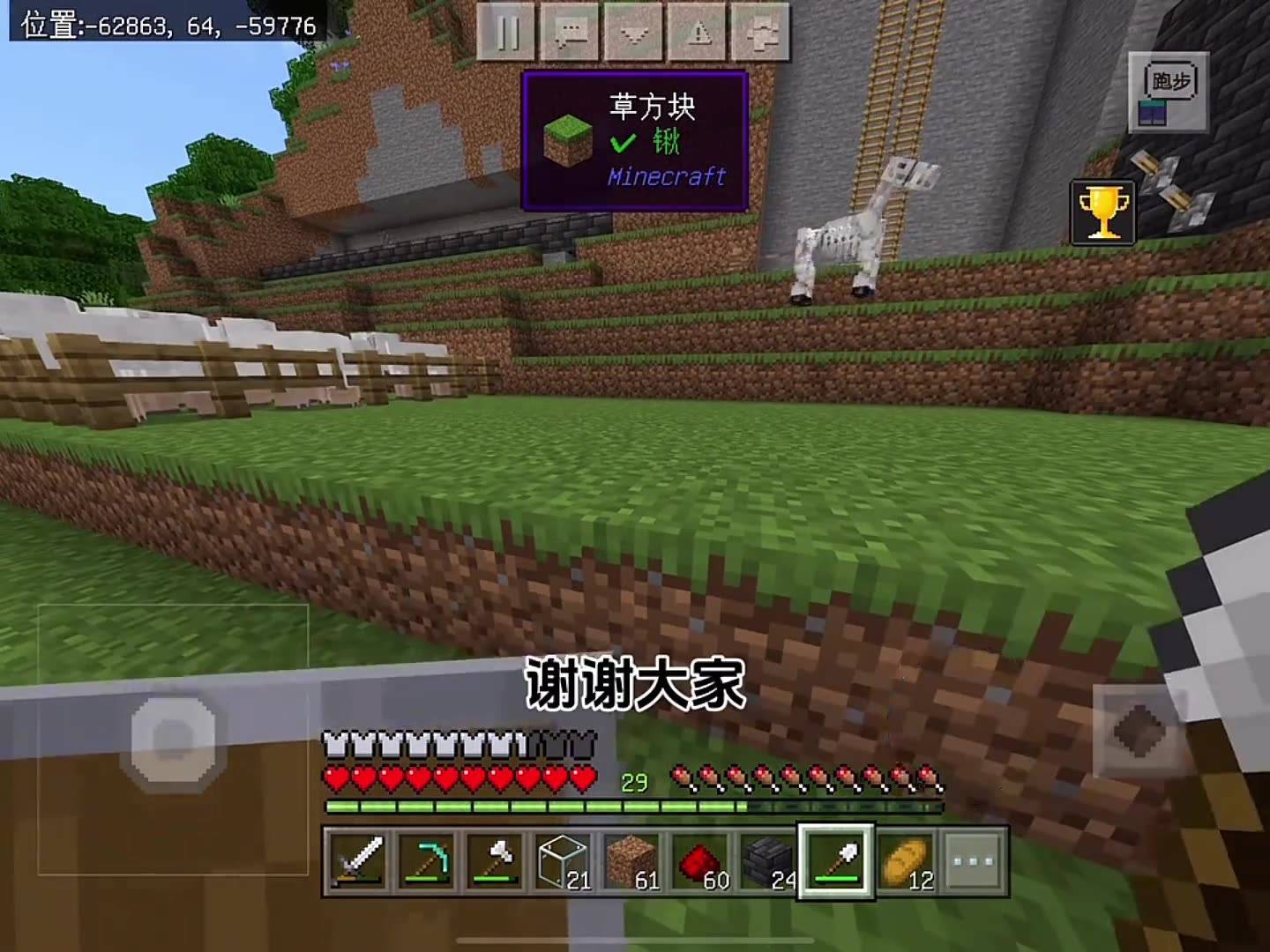 我的世界丨存档卡住了