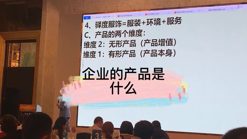 #学习 #演讲 #企业管理 #企业管理培训 #干货