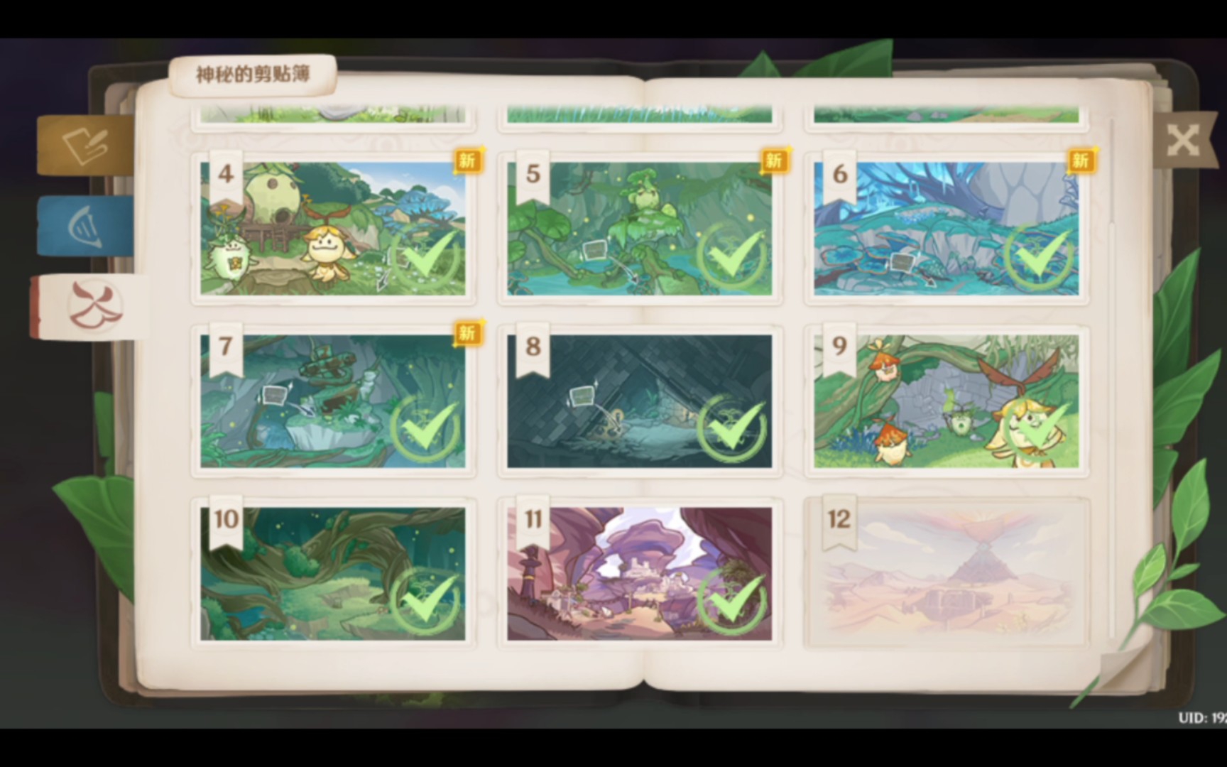 原神3.1须弥森林书新增照片宝箱位点