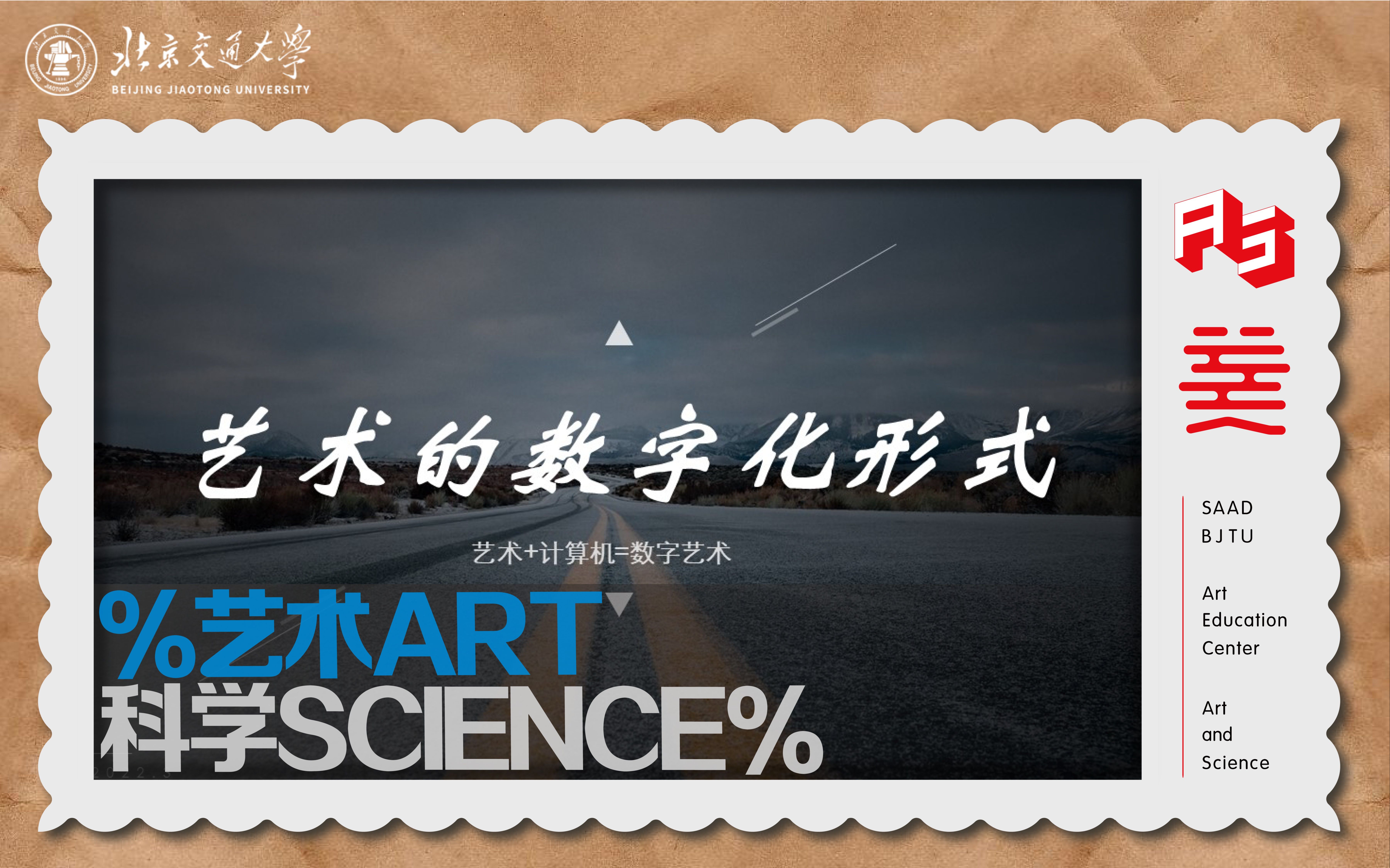 【工科生脑暴】艺术的数字化形式:艺术+计算机=数字艺术