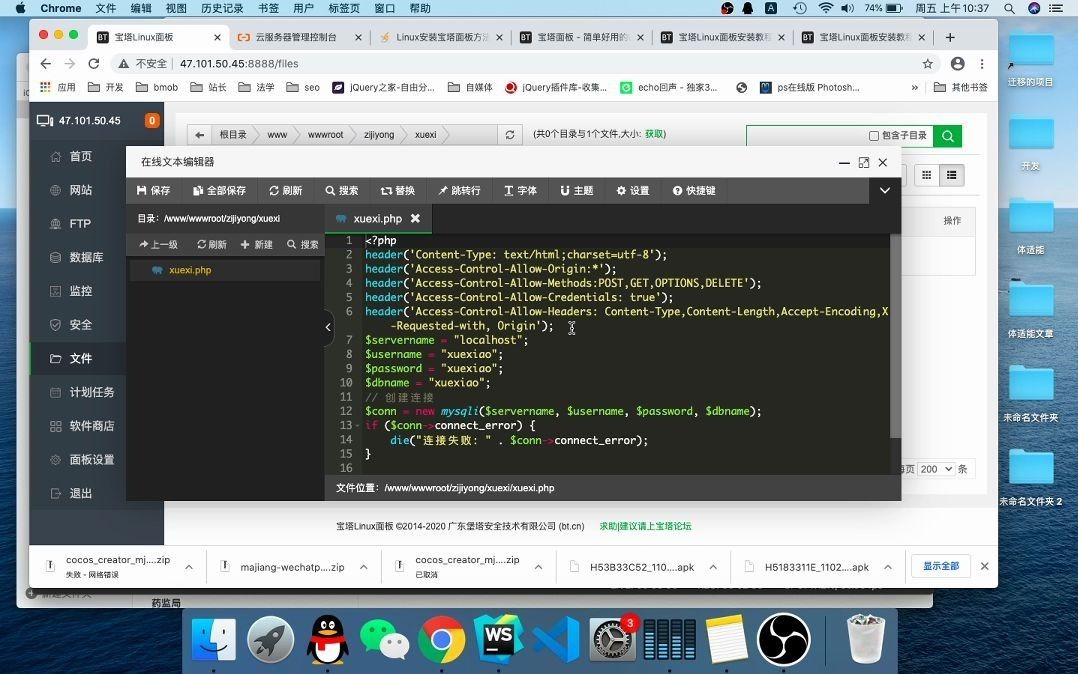 毕设服务器,后端PHP,手把手教会你