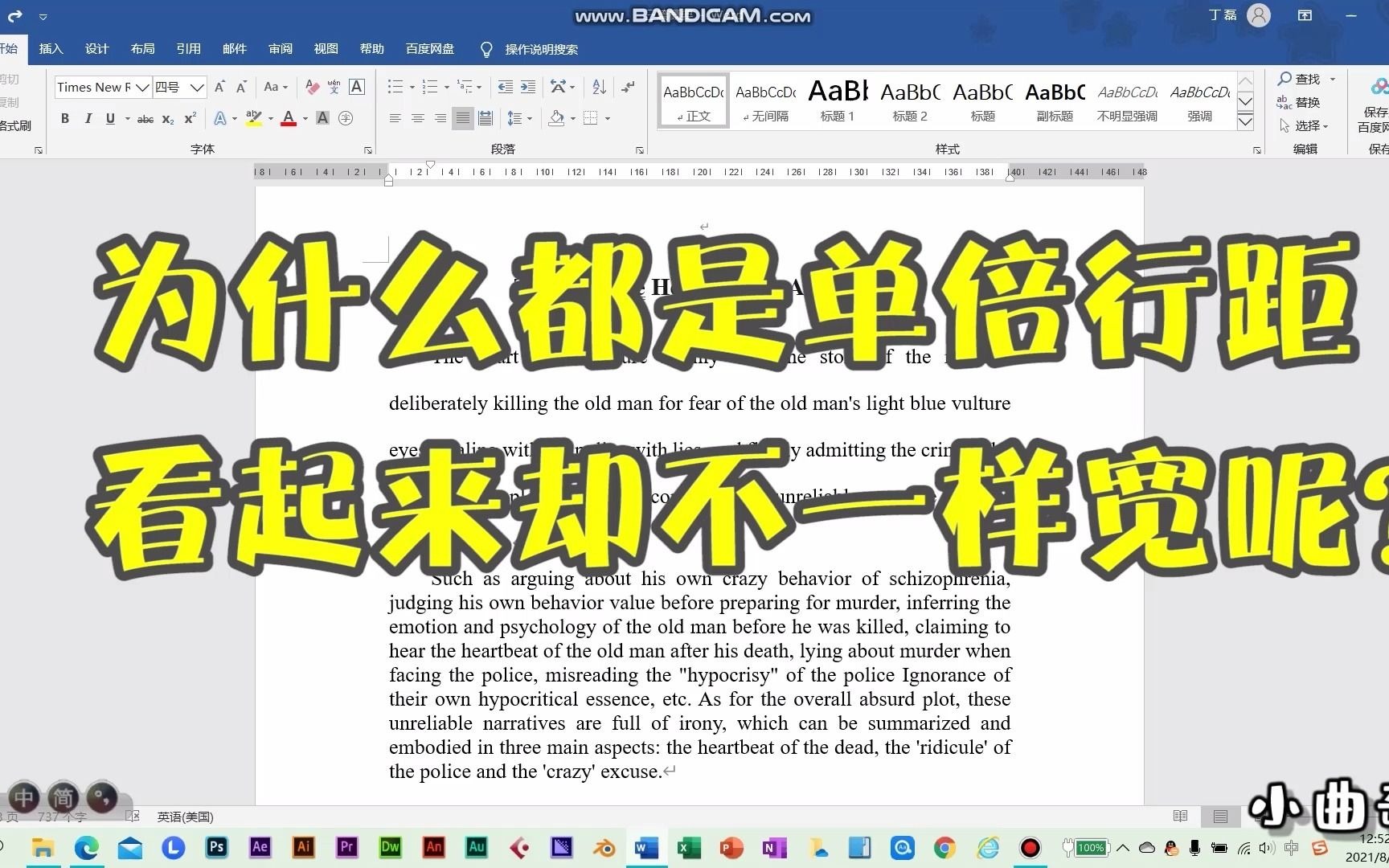【小曲奇の软件园】Word里两段话为什么都是单倍行距,但看起来却不...