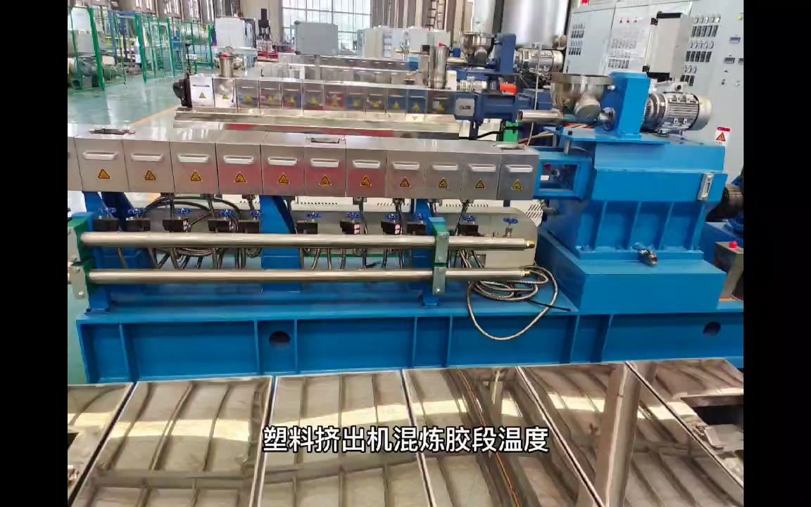 科隆威尔塑料挤出机混炼胶段温度