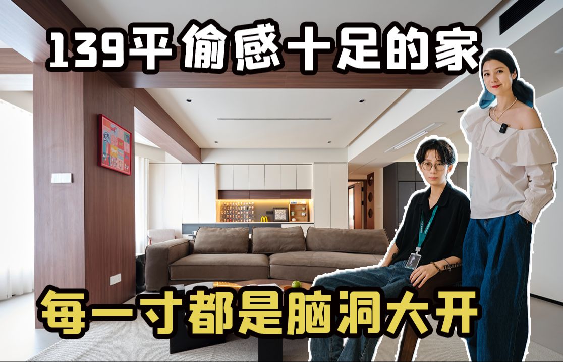 小户型爆改大平层|卷王roomtour交卷!