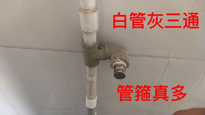 专业水电工自家的水管都是咋装的,给你不一样的感觉