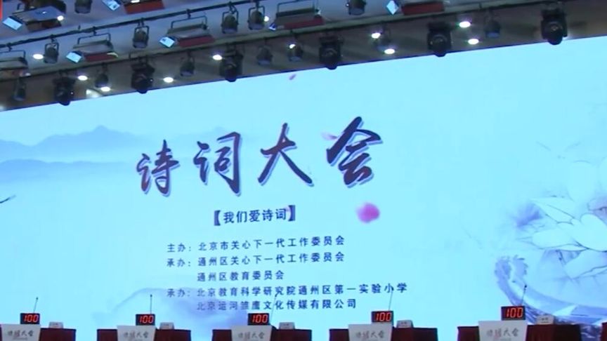 “我们爱诗词”为文明少年成长注入中华传统文化养分