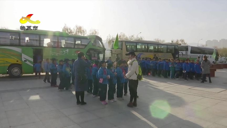 新华小学教育集团组织学生开展研学旅行活动