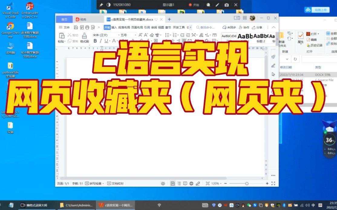 c语言实现网页收藏夹(网页夹)