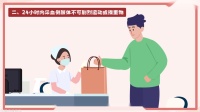 阳普医疗 | 阳阳科普+丨采血前后患者注意事项——标本