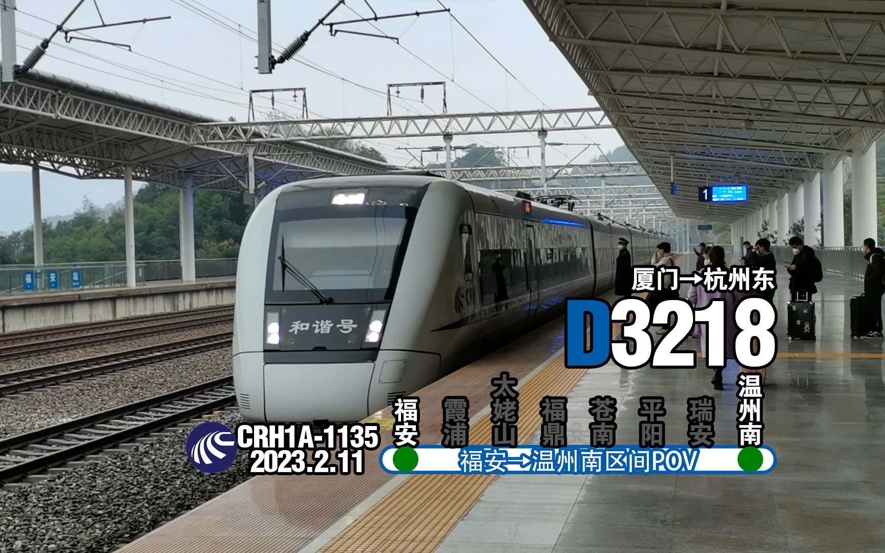【中国铁路】D3218次动车福安-温州南区间5倍速左侧展望POV(投稿...