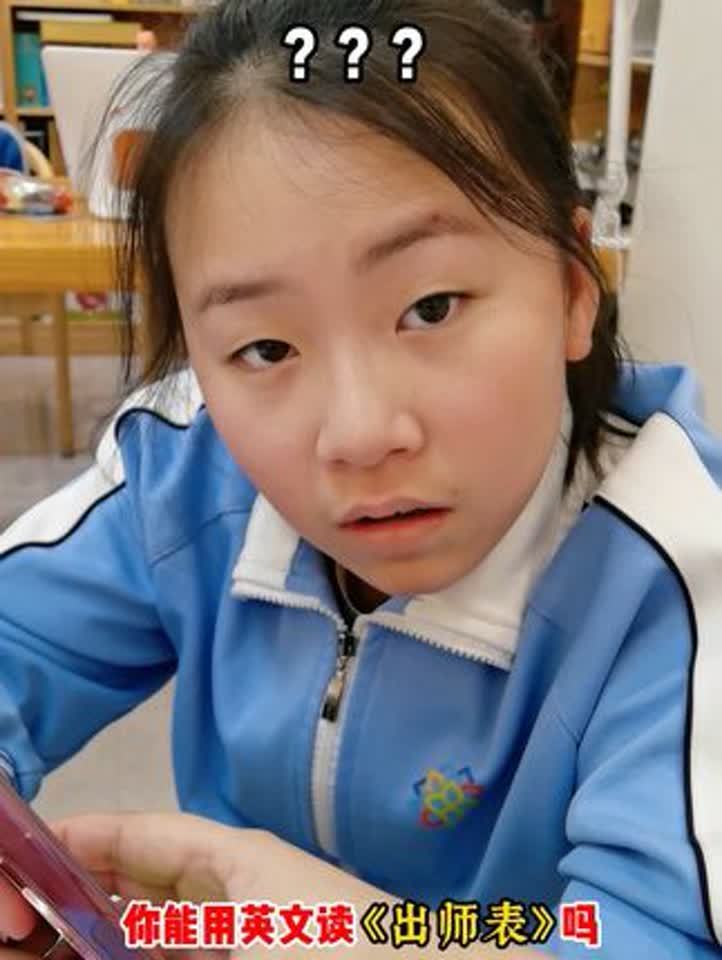 大宝尽力了… #英文版出师表 #英文朗诵出师表 #人类幼崽