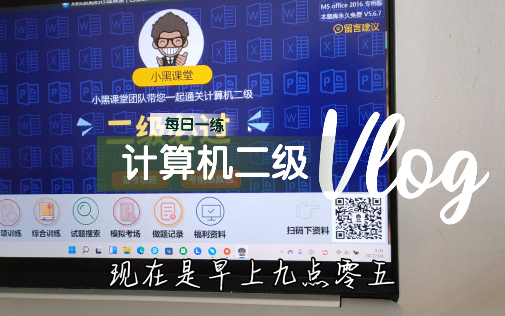 计算机二级练习Excel33