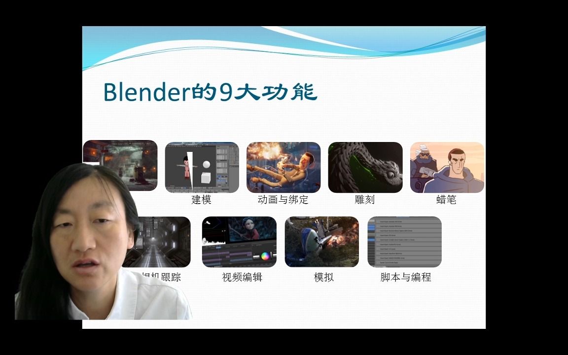 Blender软件的介绍,功能简介
