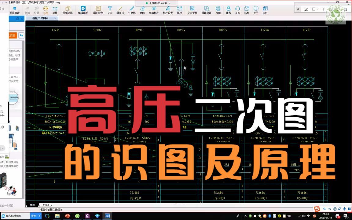 新手入门建筑电气,如何看懂高压配电系统图中的识图及原理?