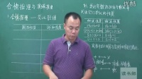 数学高中选修2-2合情推理与演绎推理(二)_49DA
