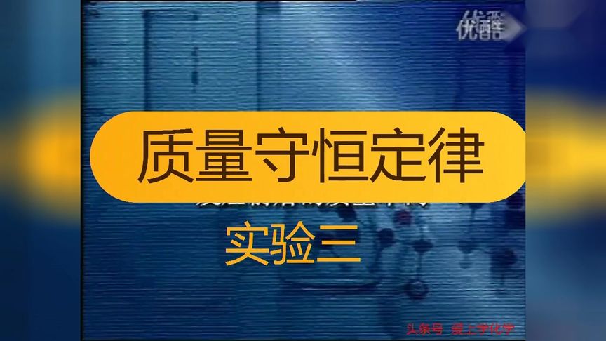 质量守恒定律 实验三 盐酸与碳酸钠反应