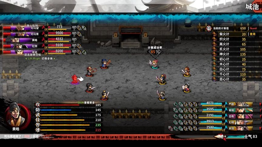 吞食孔明传,这就是我选的终极阵容了