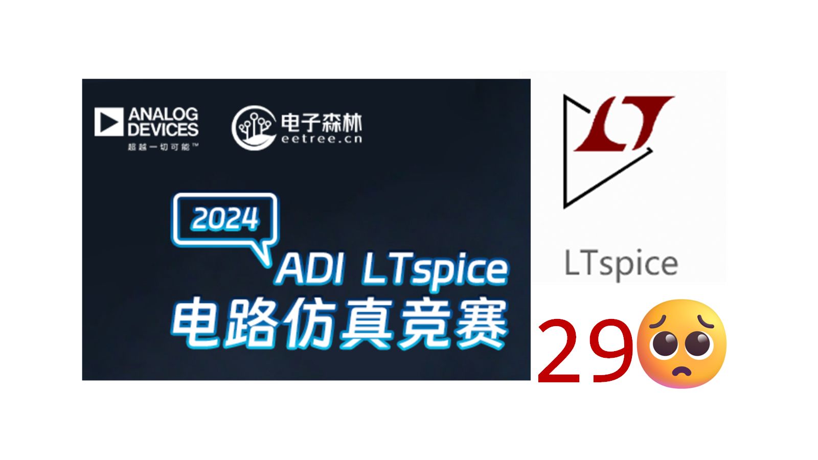 进阶29_LM393电压比较器内部电路