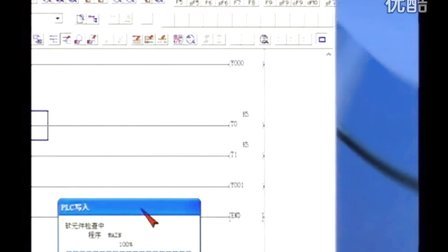plc入门视频教程-PLC编程软件的应用(3)