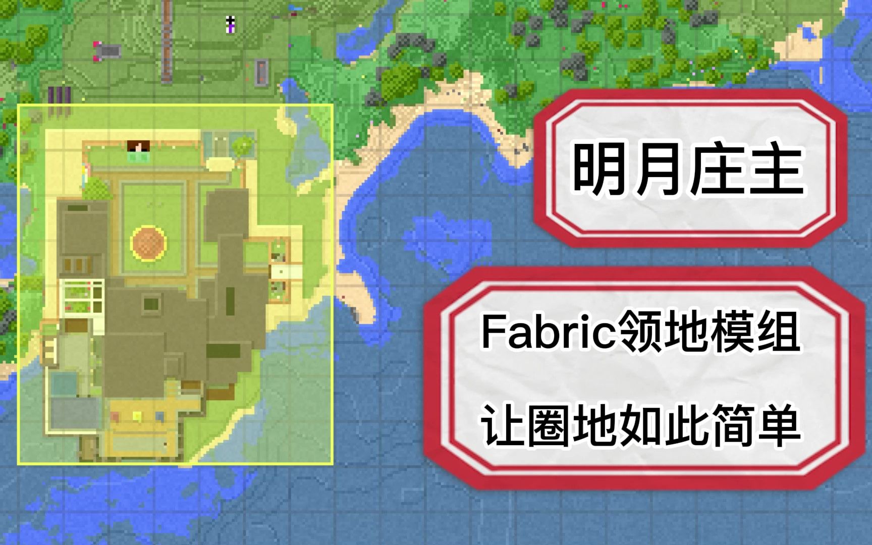 MC领地模组!服务器圈地从来没有如此简单!FTBchunks介绍