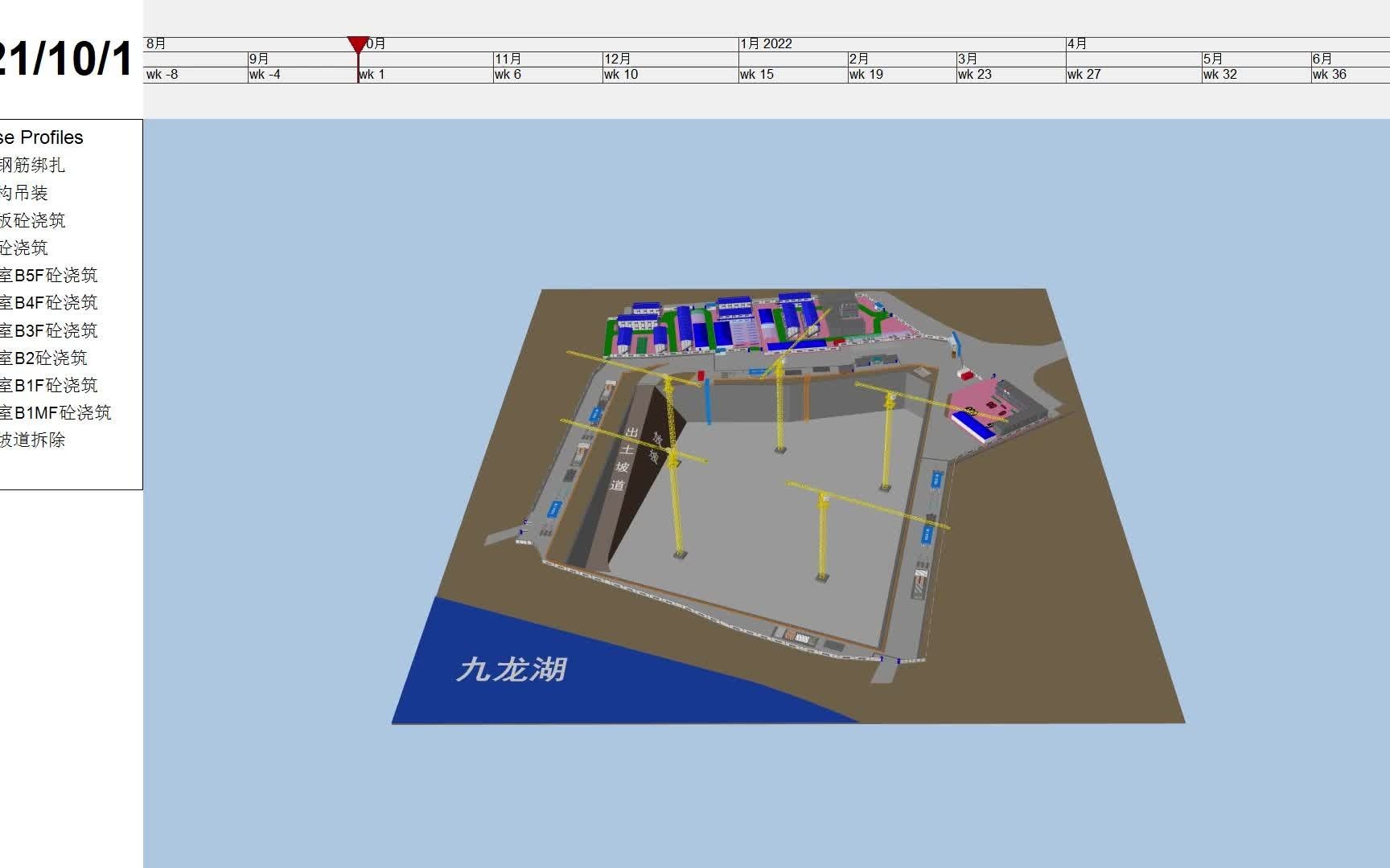 地下室施工进度模拟