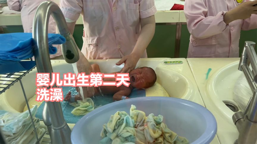实拍婴儿出生第二天洗澡,俏皮可爱
