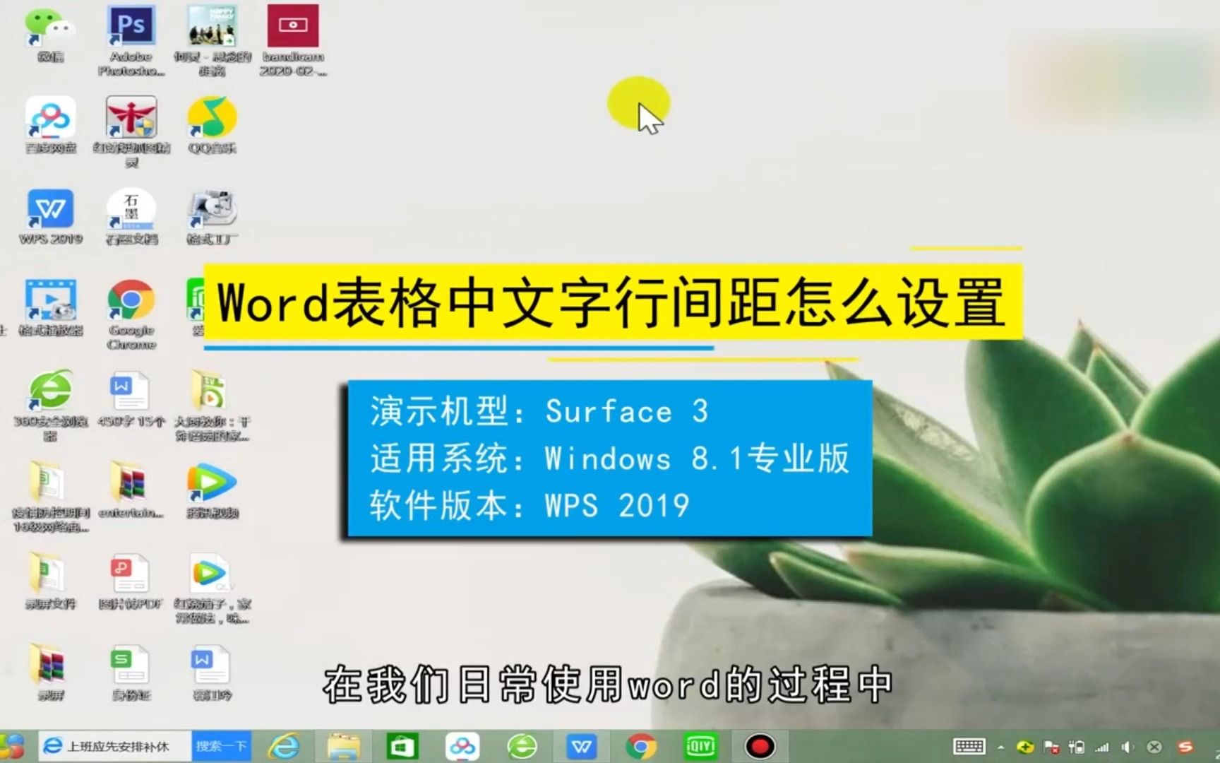 Word表格中文字行间距怎么设置,Word表格中文字行间距设置