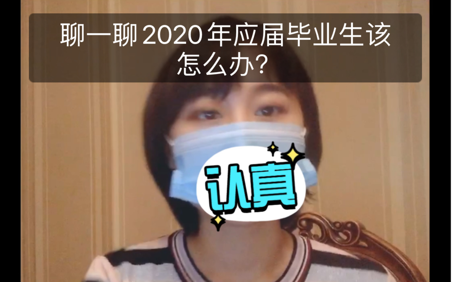 2020年应届毕业生就业形势和建议