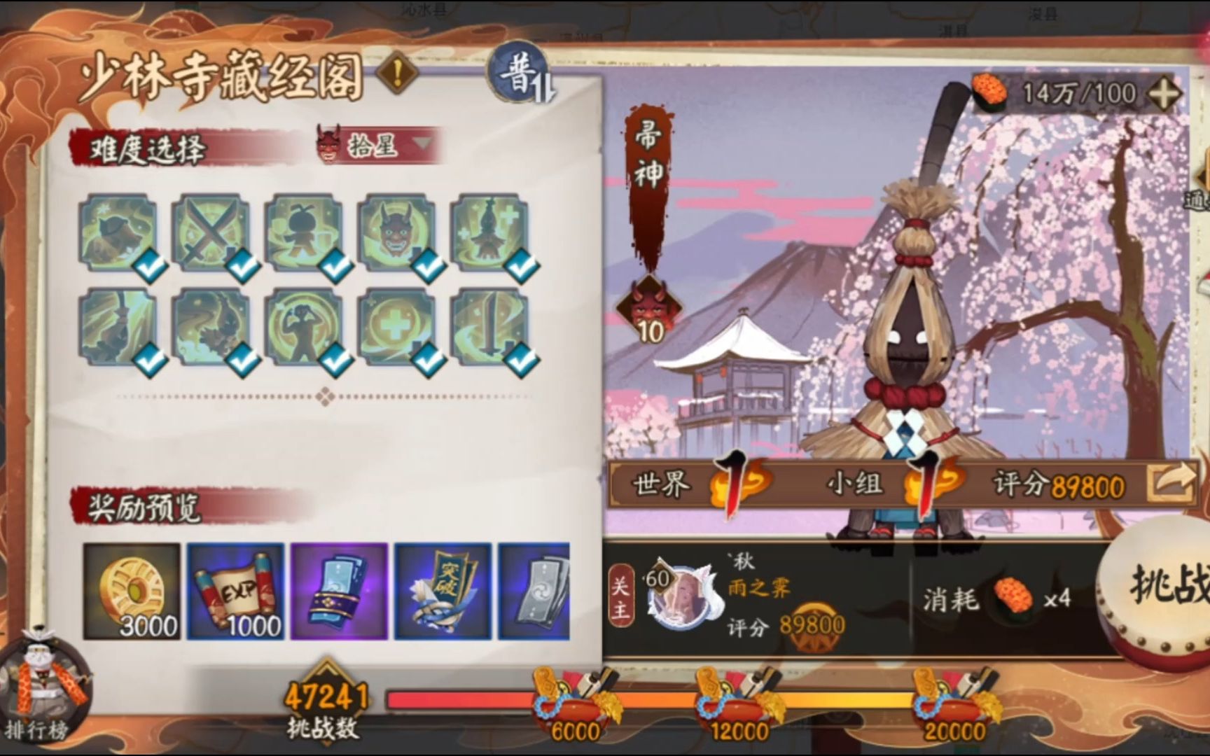 【极地鬼】少林寺藏经阁帚神89800并分流程