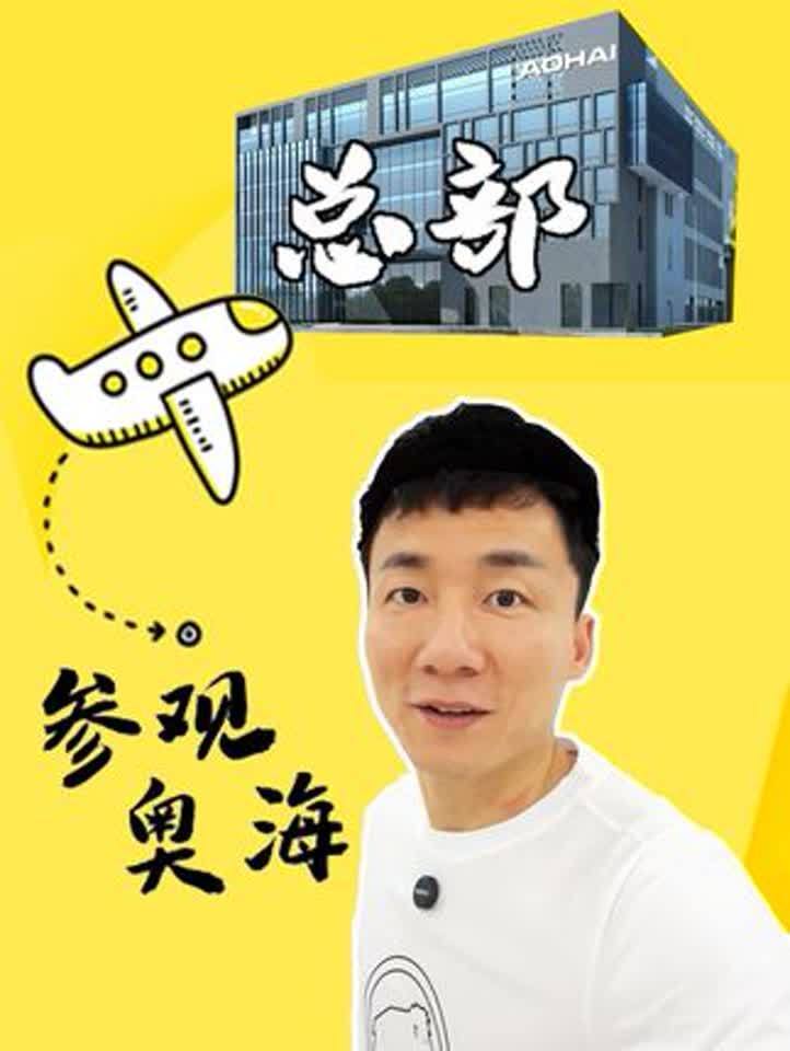 探索上市公司工厂区 看看我们的数据线和插头怎么生产出来#科技改变...