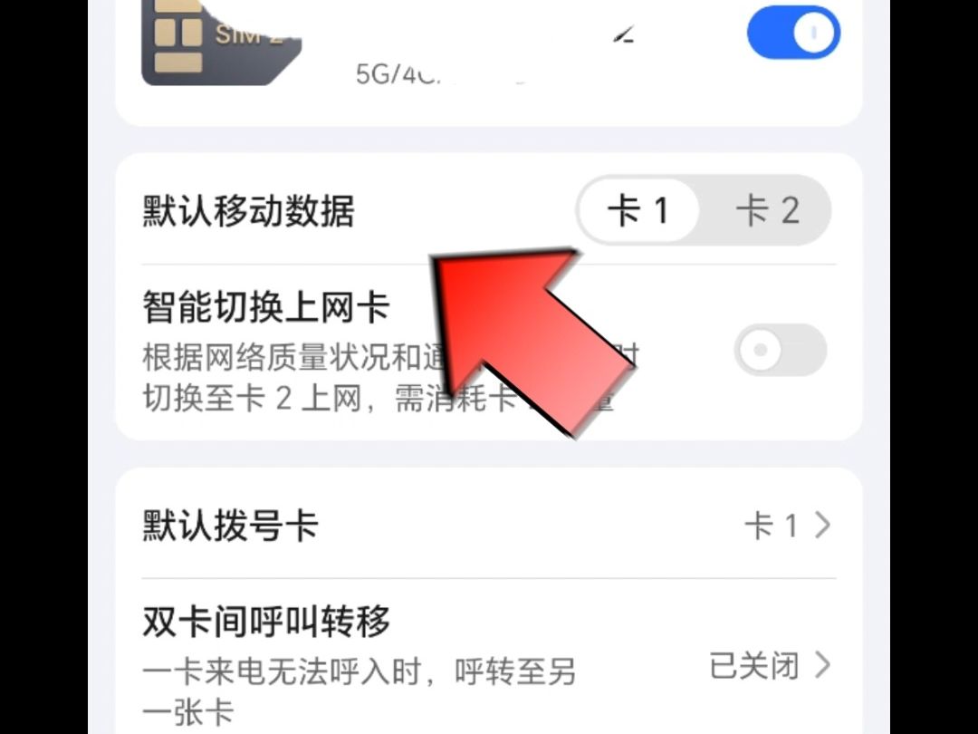 流量卡设置教程