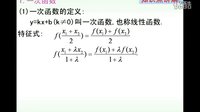 一次函数与二次函数