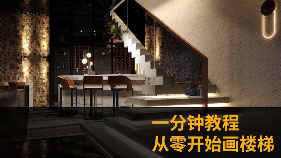 酷大师楼梯