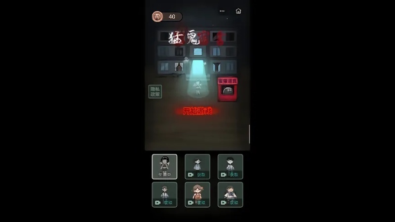 每天一款小游戏《猛鬼宿舍》