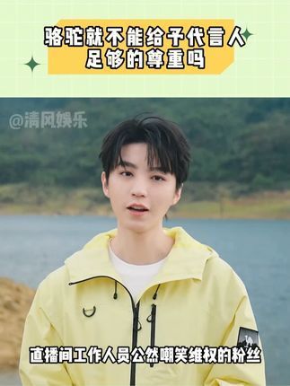 一篇连公章都没有的道歉信就想这样糊弄过去吗#王俊凯 #维权 #离谱