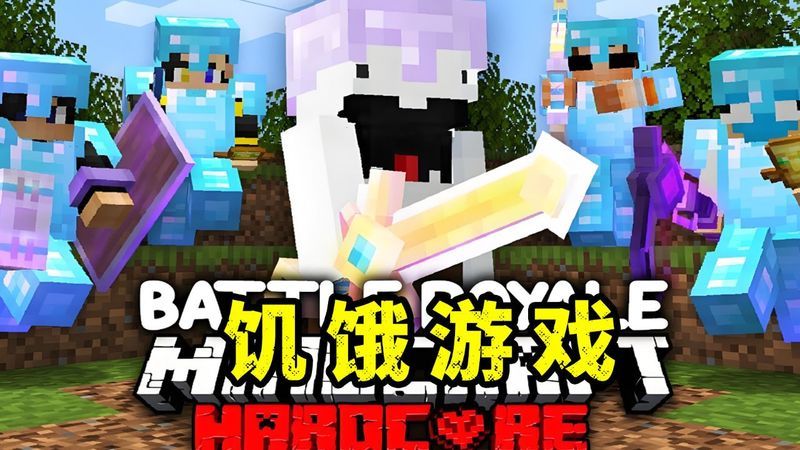 我的世界:100名玩家参加饥饿游戏实验模拟赛,最终谁能胜利