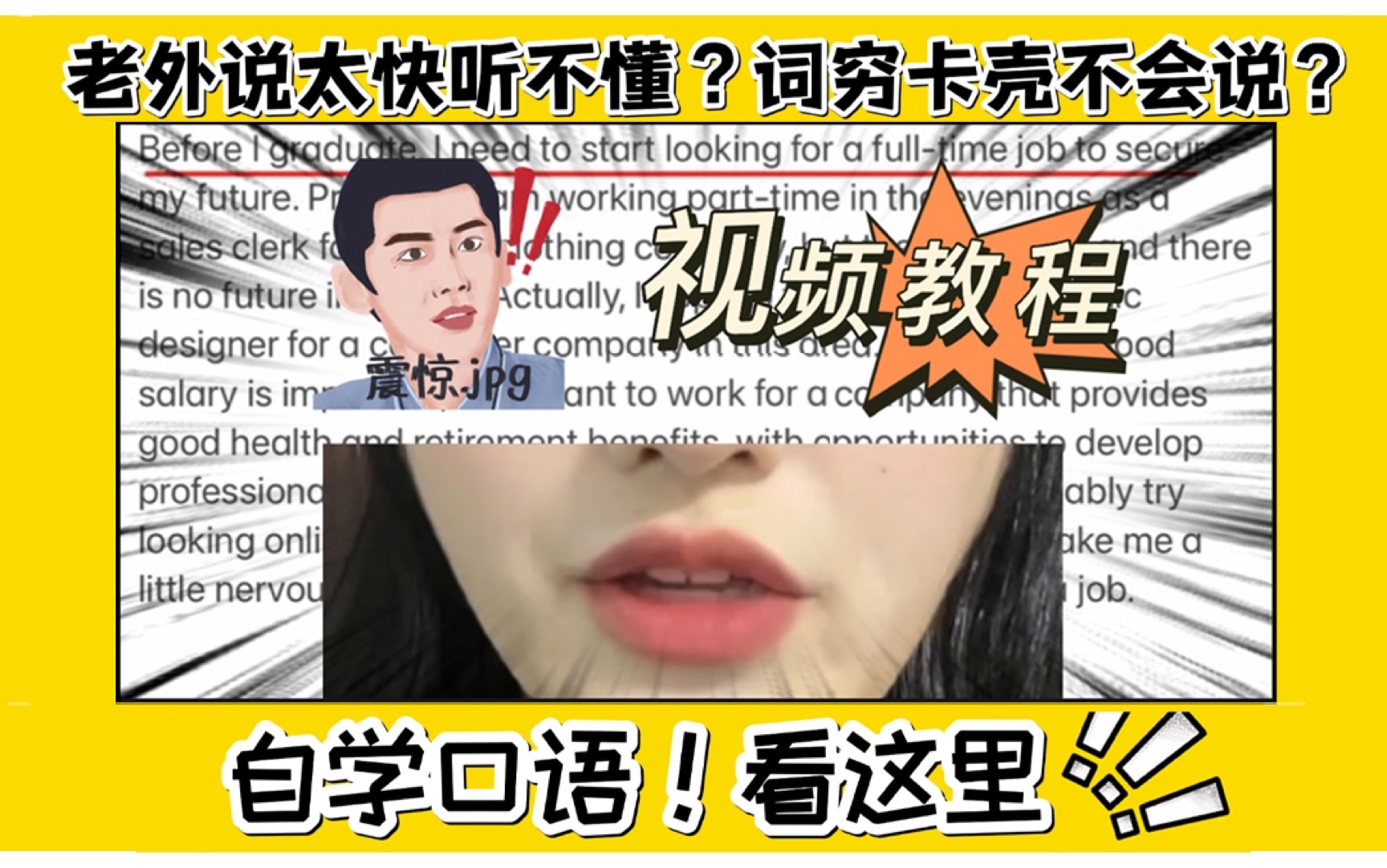 经常有人问:不会外语能不能做出口贸易?原则上来说能,但口语不好最终...