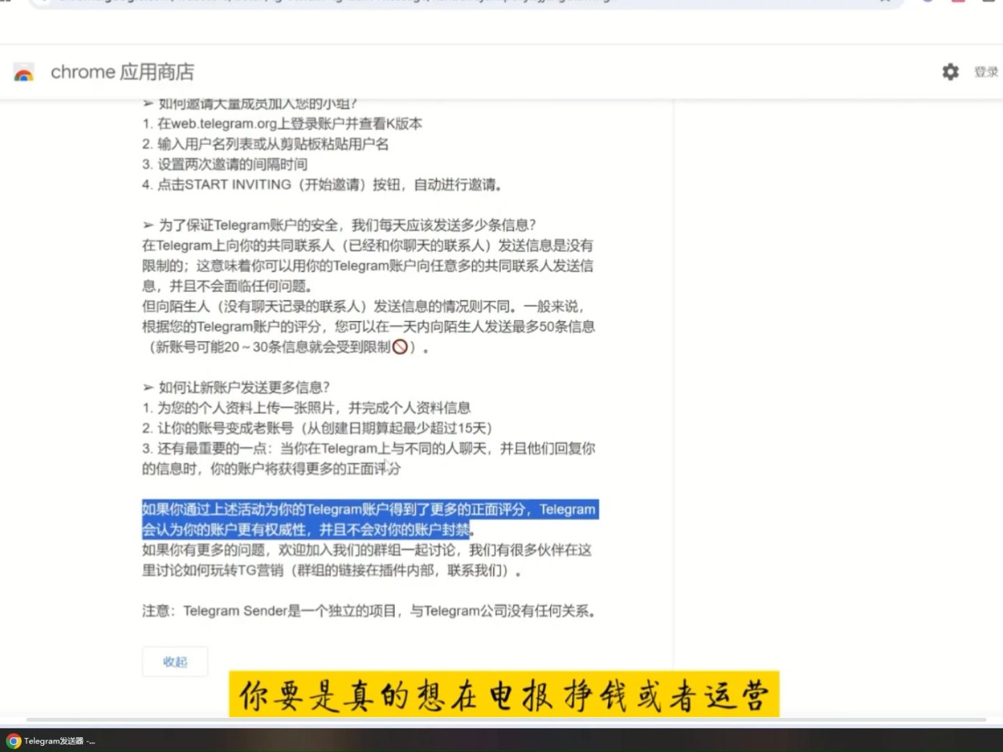 Telegram发送器项目,第三节:项目实操