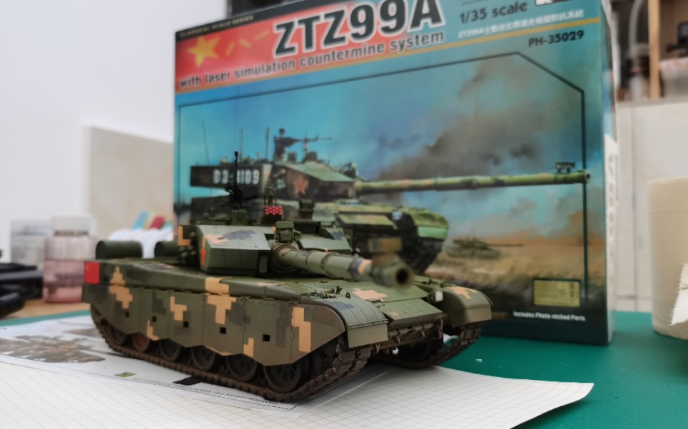中国ZTZ-99A主战坦克 熊猫拼装坦克 PH35029 1/35