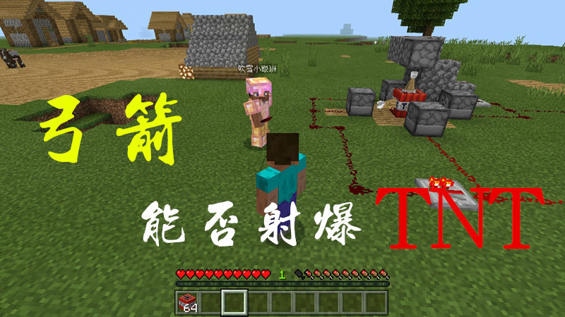 我的世界:"自动射箭器"对准TNT发射,会发生什么?
