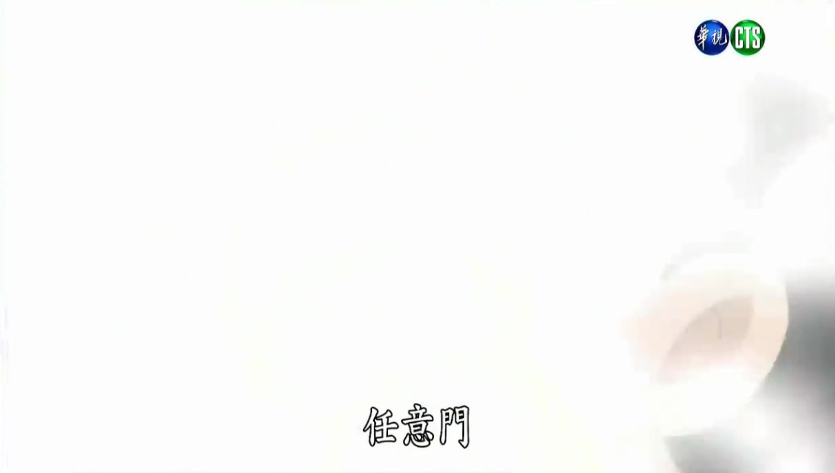 【台配国语】新哆啦A梦282——驱鬼豆、再见了静香