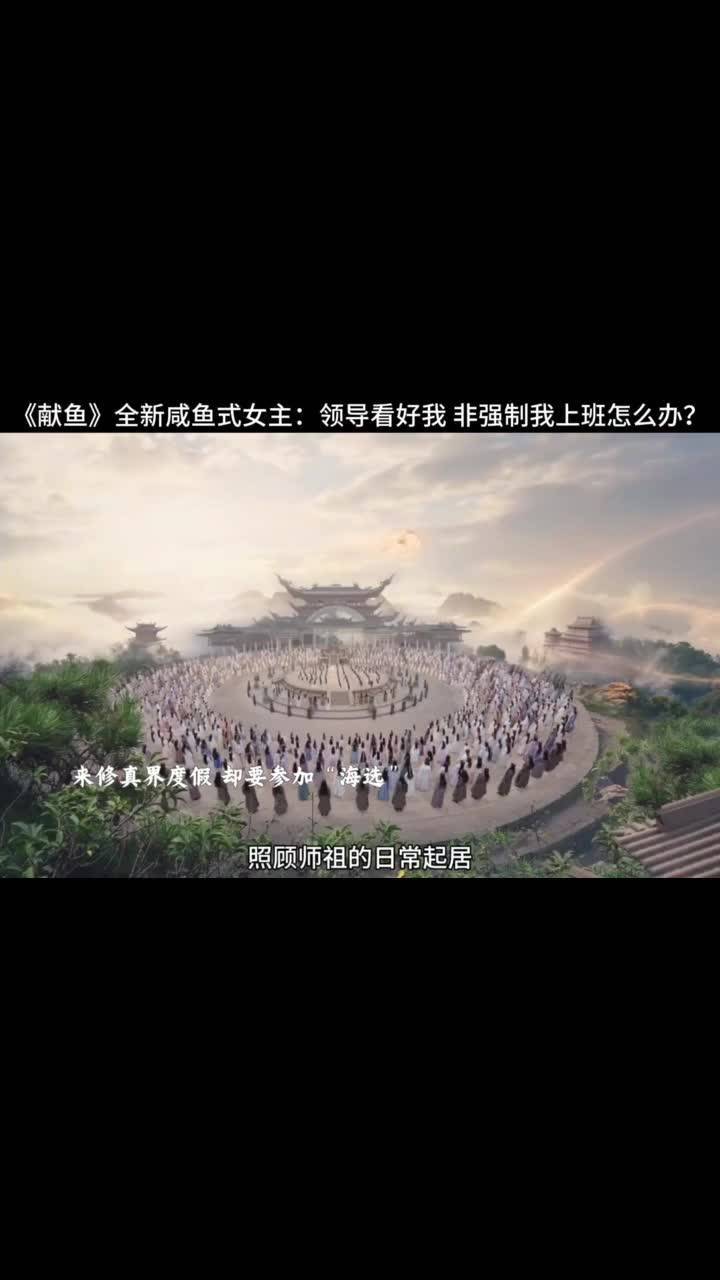 这修仙界真不是人能呆的地方!