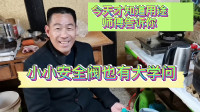 煤气罐上安全阀有大用途,专业人士告诉你,怎样使用能节省煤气