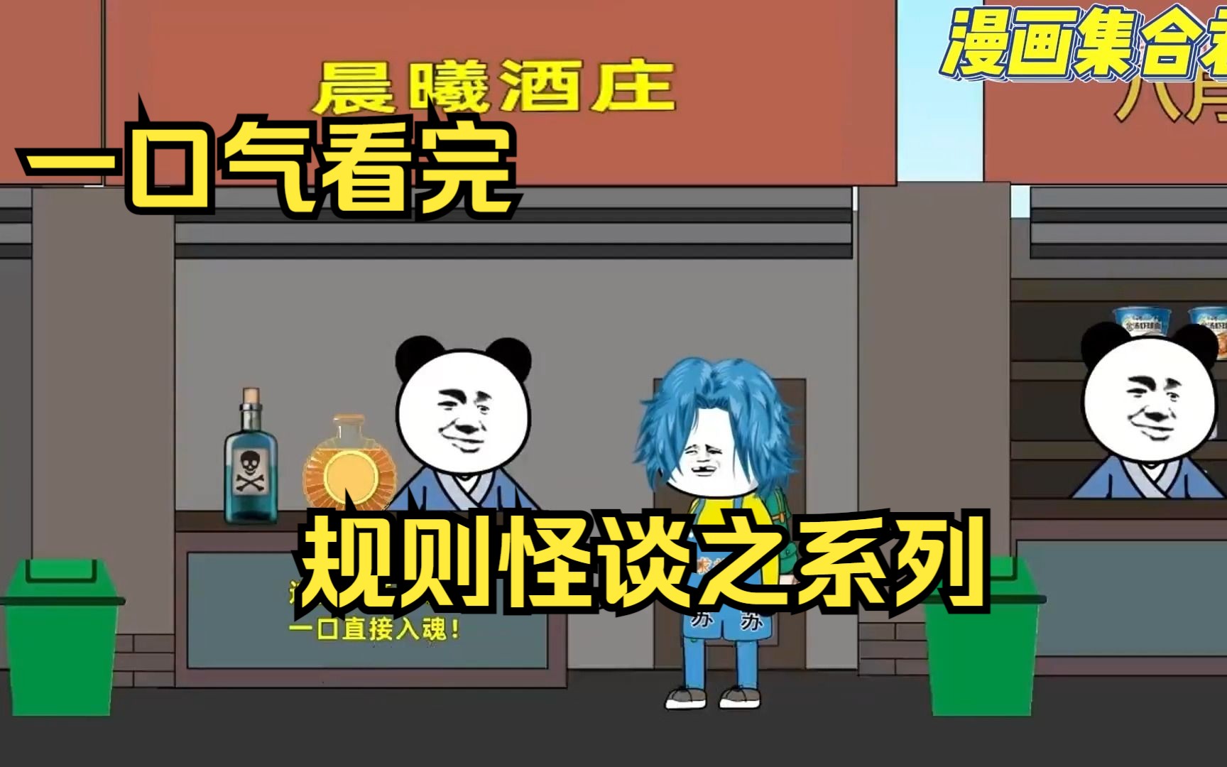 一口气看完——沙雕悬疑动画【黑山羊游戏】【入学规则疑云之狼】【...