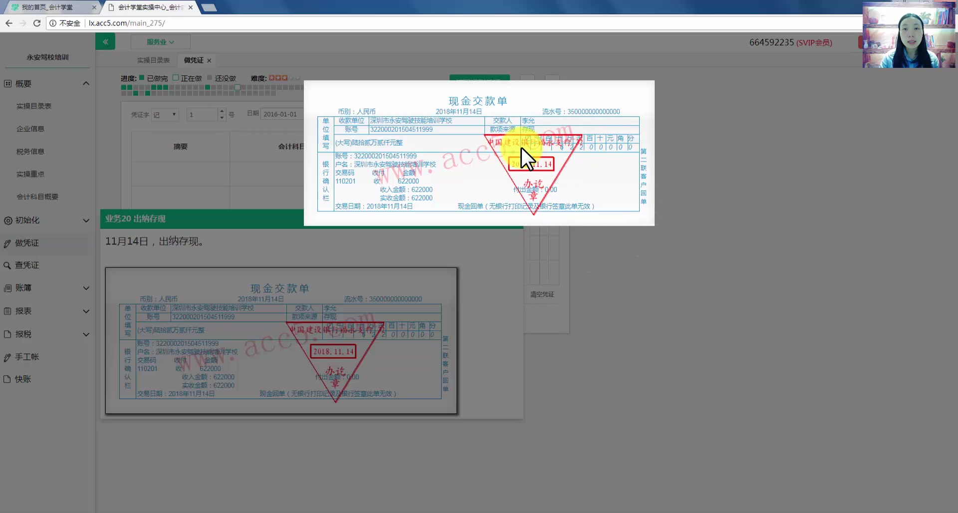 如何装订会计凭证视频_记账凭证数字_电子版的记账凭证