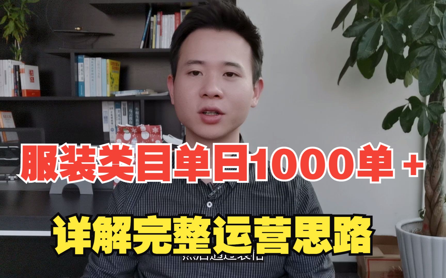 拼多多商家必备的数据分析工具:电霸和多多情报通,新手如何选?