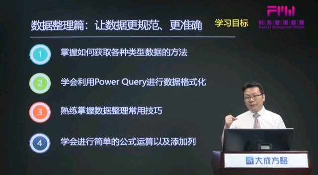 PowerBi数据分析与可视化#PowerBi