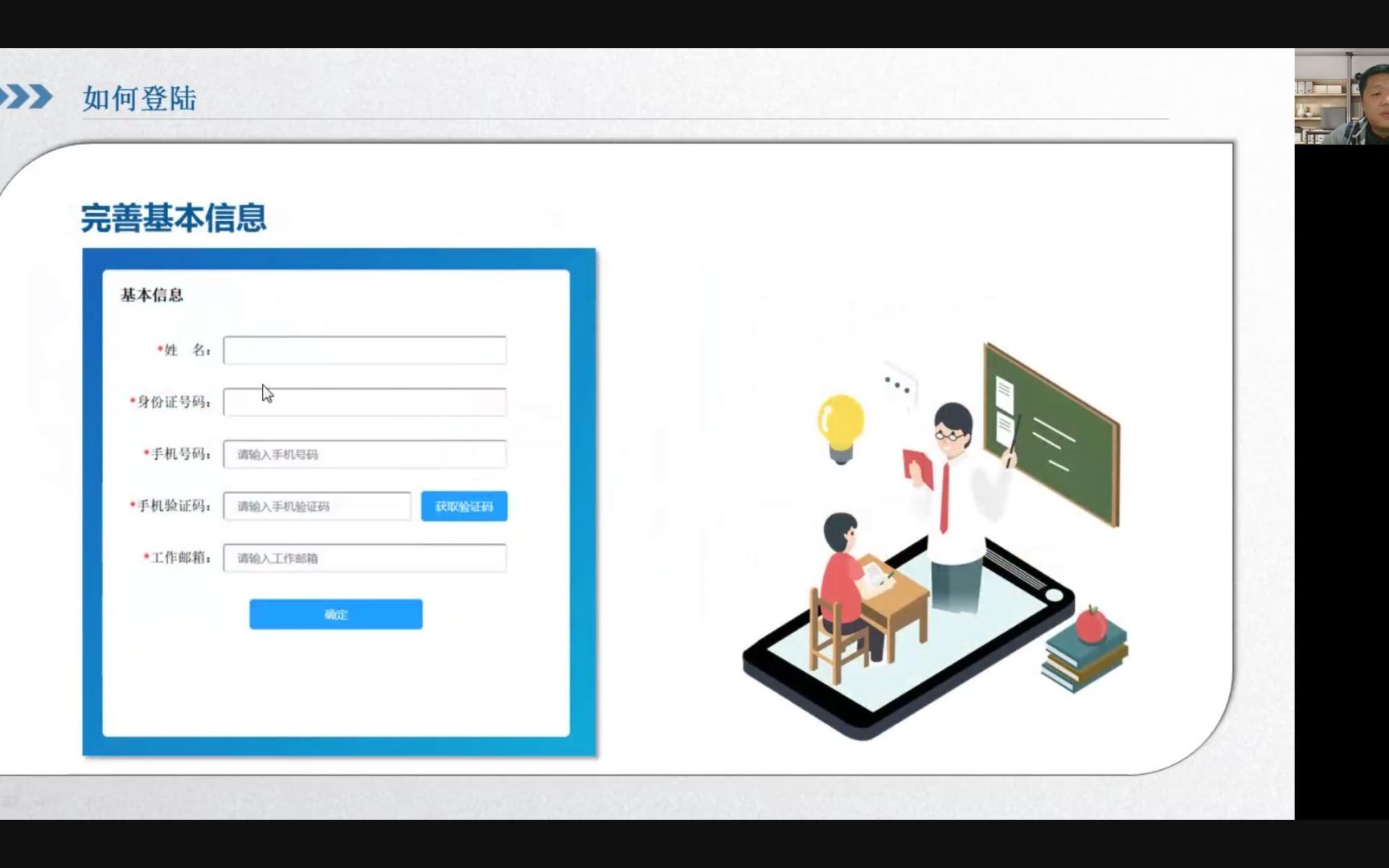 国开学习网一网一平台使用指南(学生版)