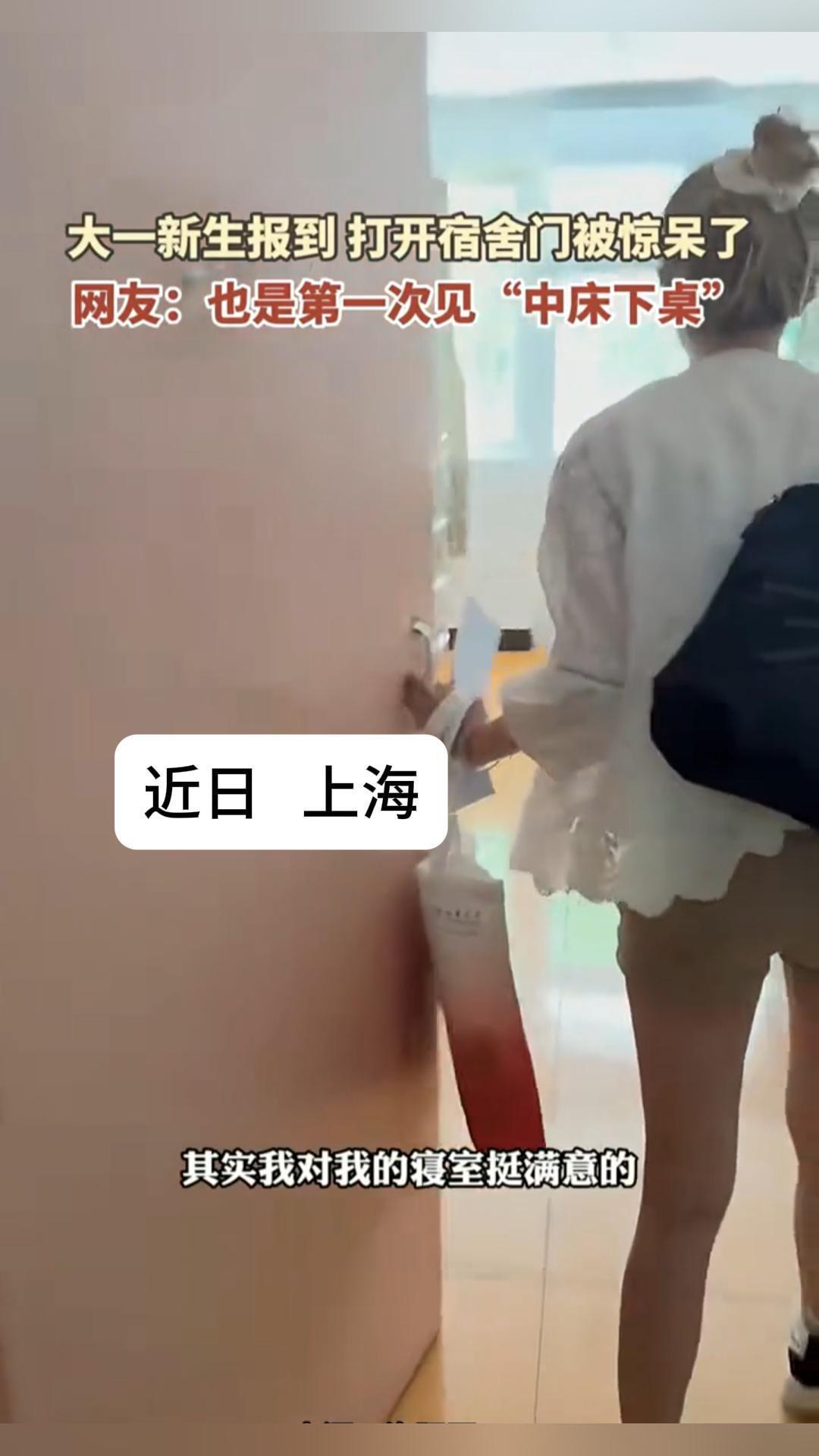 大一新生报到,打开宿舍门被惊呆了,第一次见这种构造